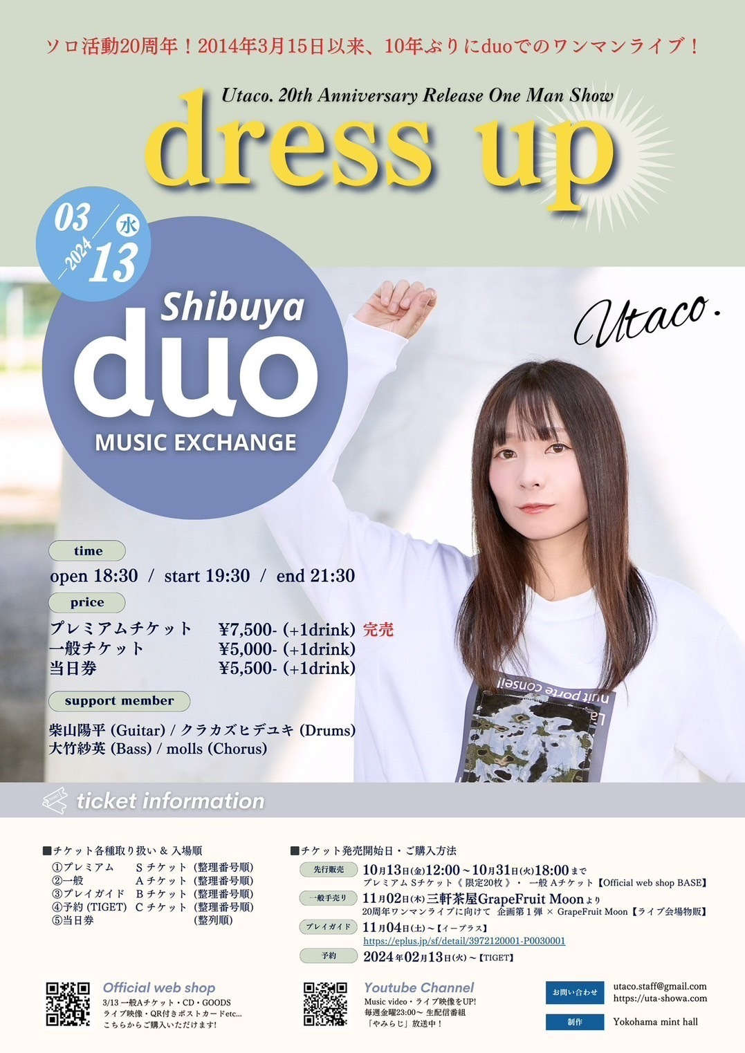 Utaco. Official Web Site