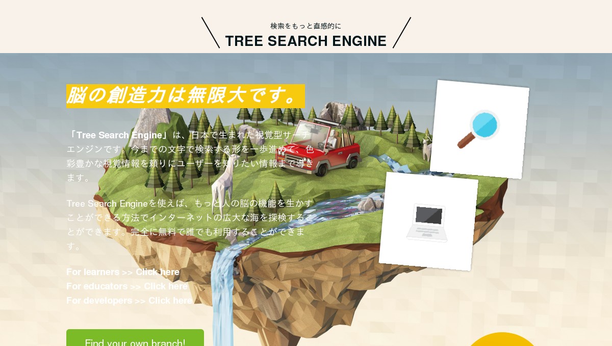 Tree Search Engine