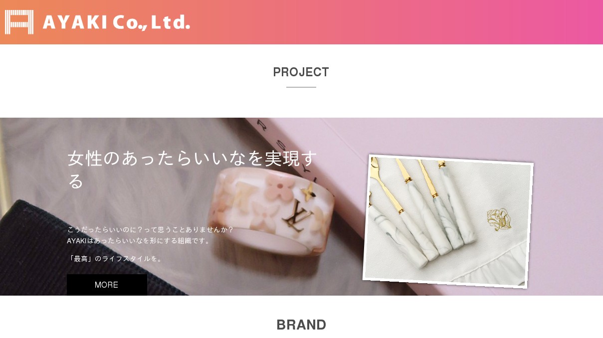 AYAKI.inc