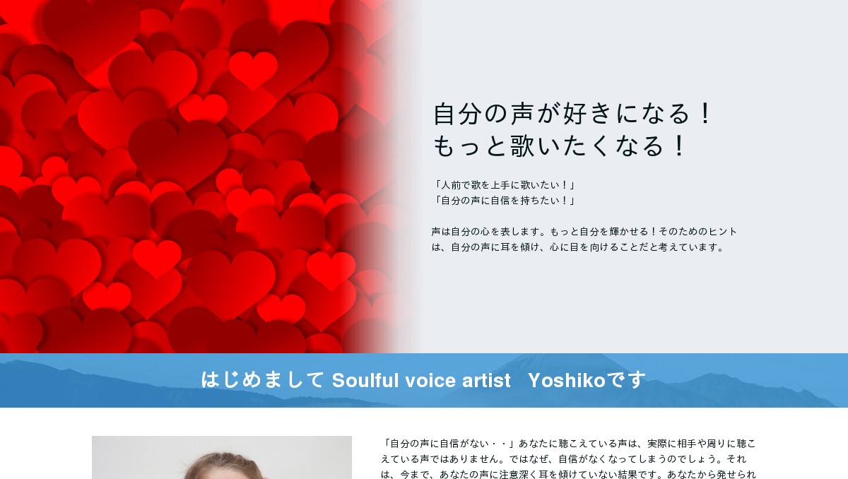 Soulful Voice