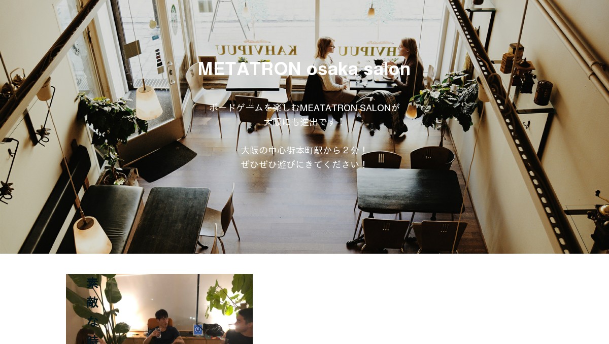 METATRON OSAKA SALON