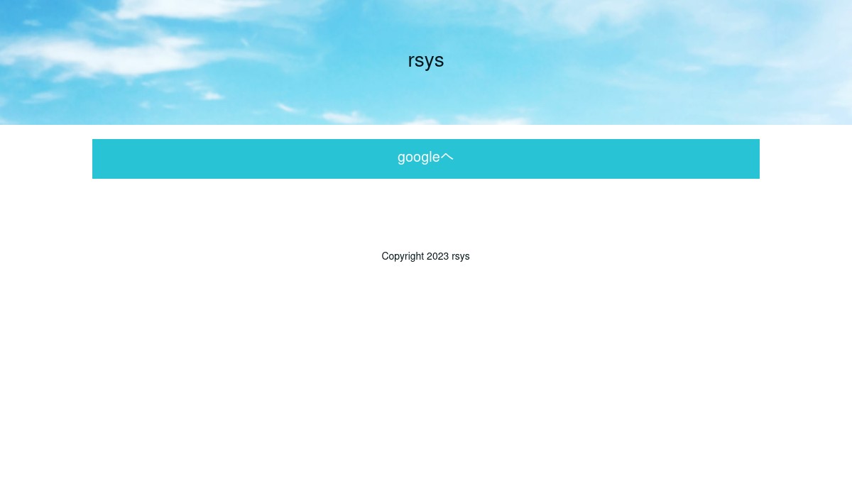 りさゆそブログ（rsys）