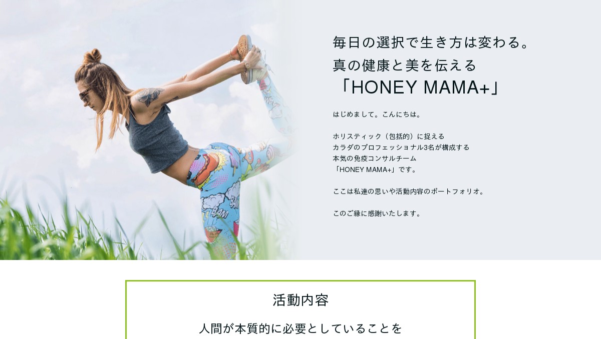 HONEY MAMA+