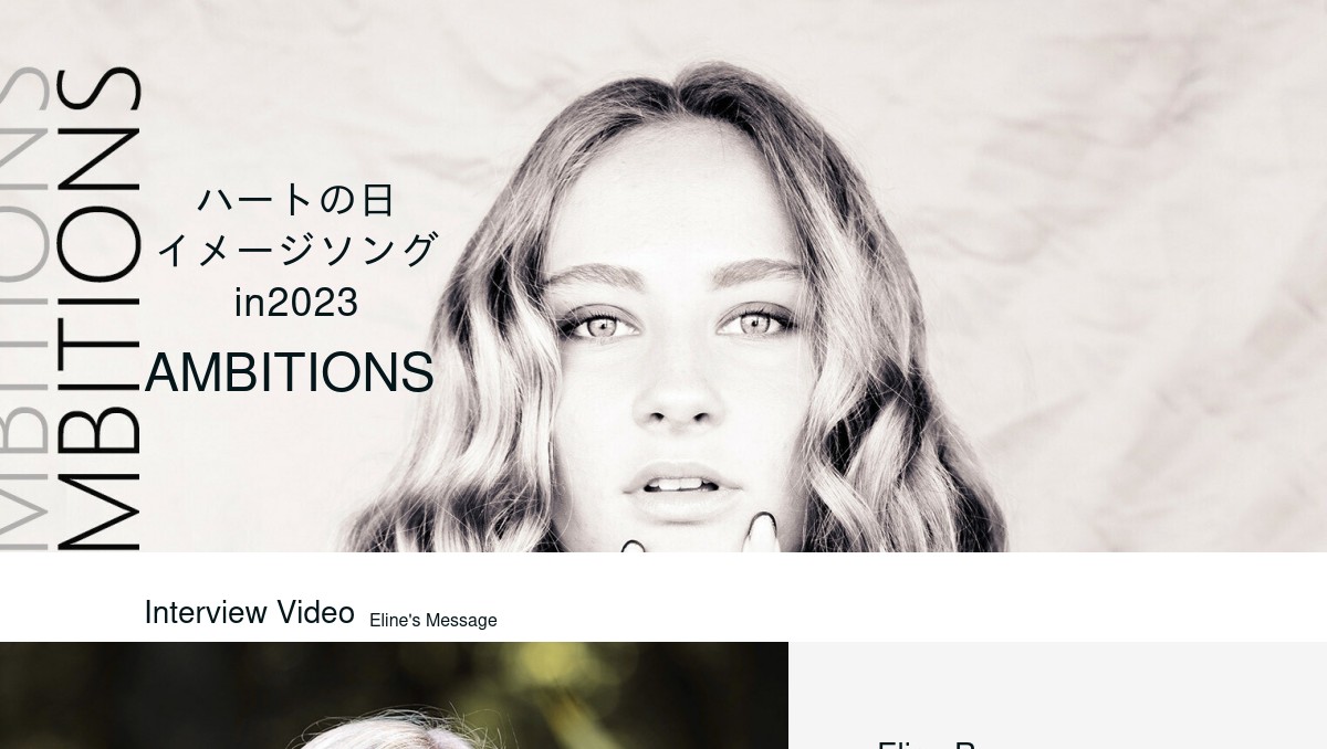 ハートの日イメージソング2023