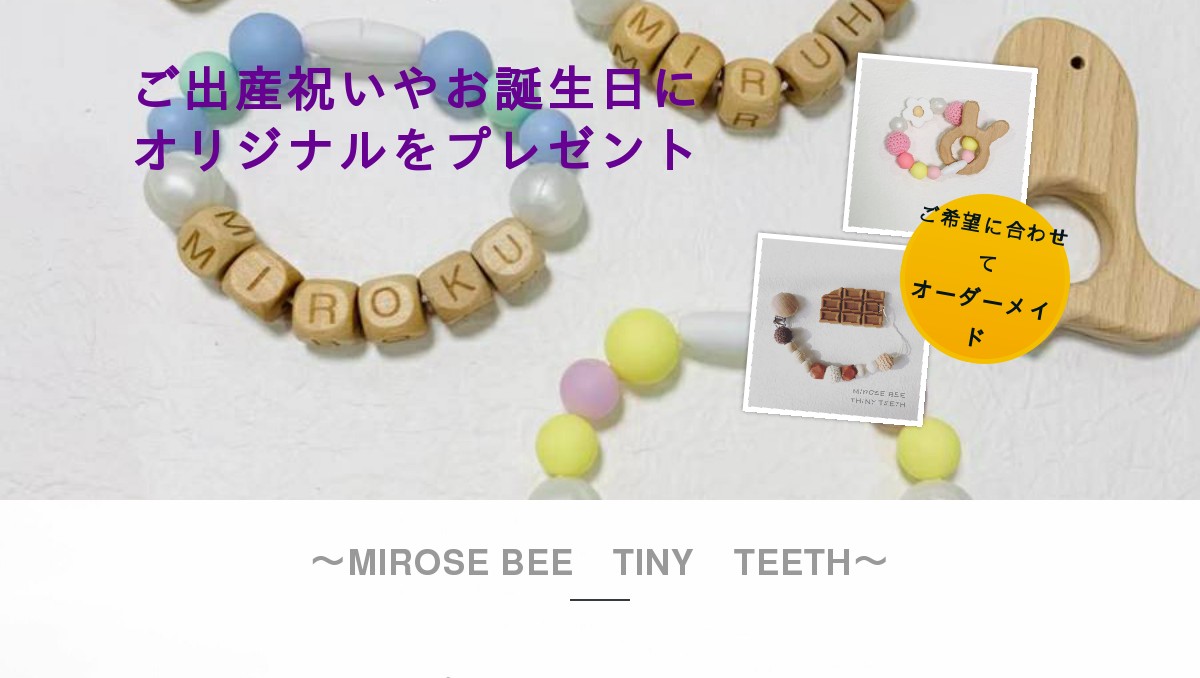 MIROSE BEE〜TINY TEETH