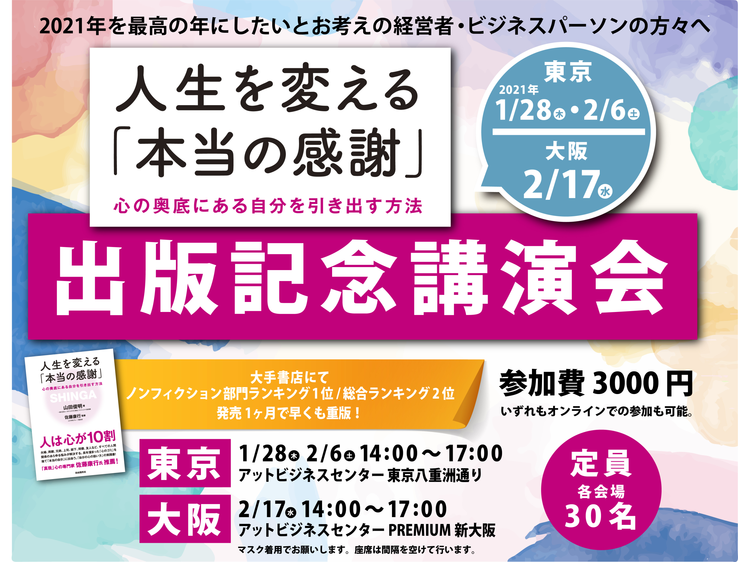 IR広報向け「T-4OO」徹底活用セミナー2025年度版