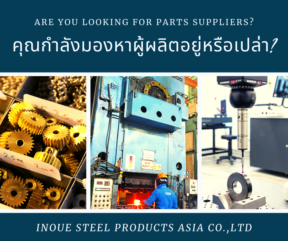 INOUE-STEEL-PRODUCTS-ASIA-th-2