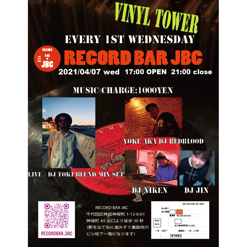 【公式】RECORD BAR JBC ~神保町で音楽を楽しめるレコードバー~
