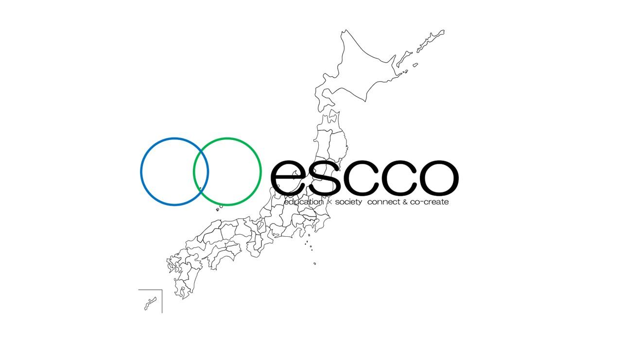 escco（エスコ）｜キャリア教育支援ネットワーク