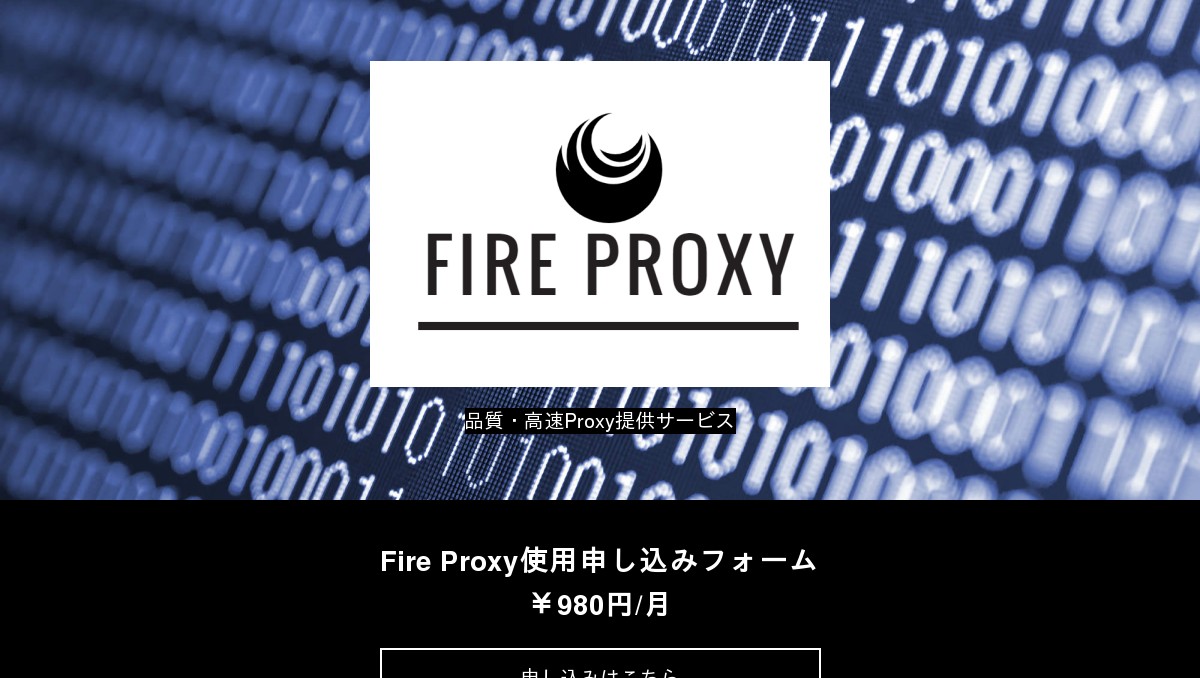 fireproxy
