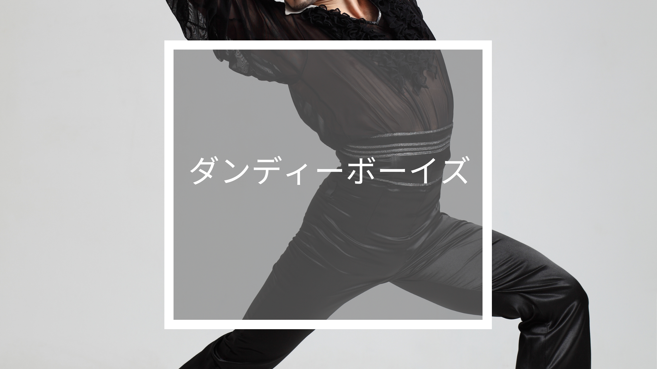 レッスンのご案内 ダンスアートYou