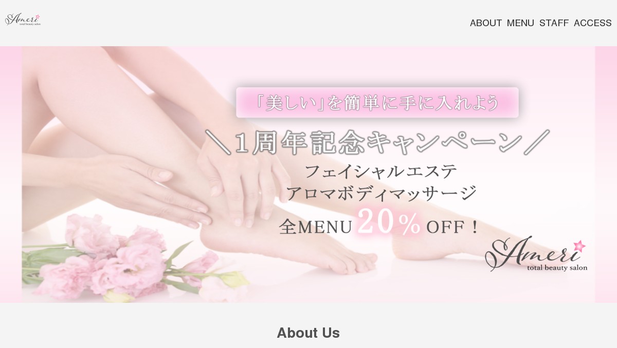 total beauty salon Ameri 1周年キャンペーン