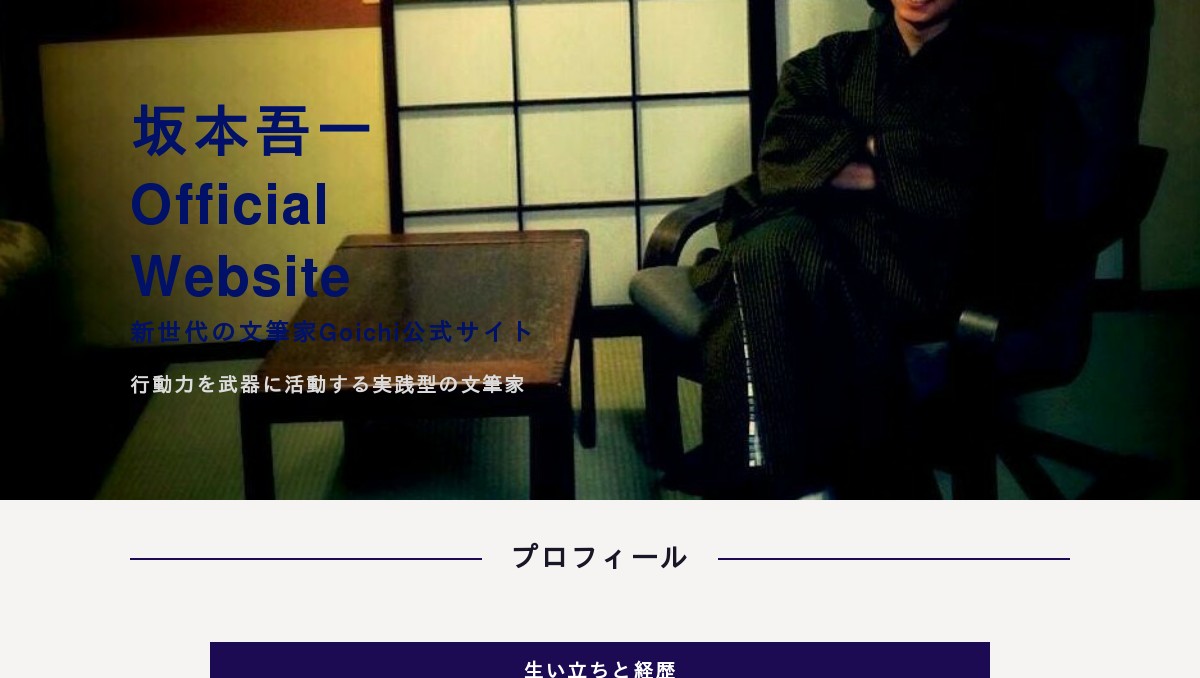 Goichi - Official Site