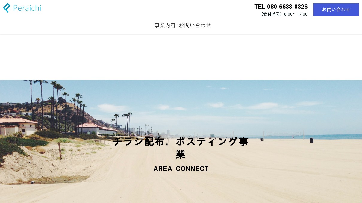 areaconnect