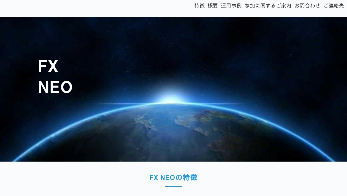 FX NEO