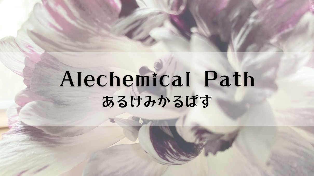 Alchemical Path