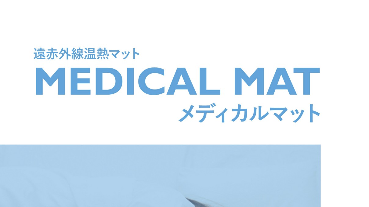 MEDICAL MAT