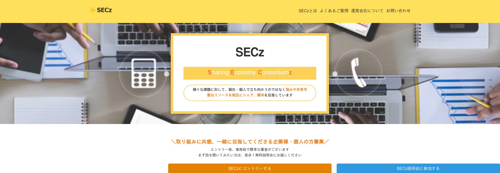 SECz