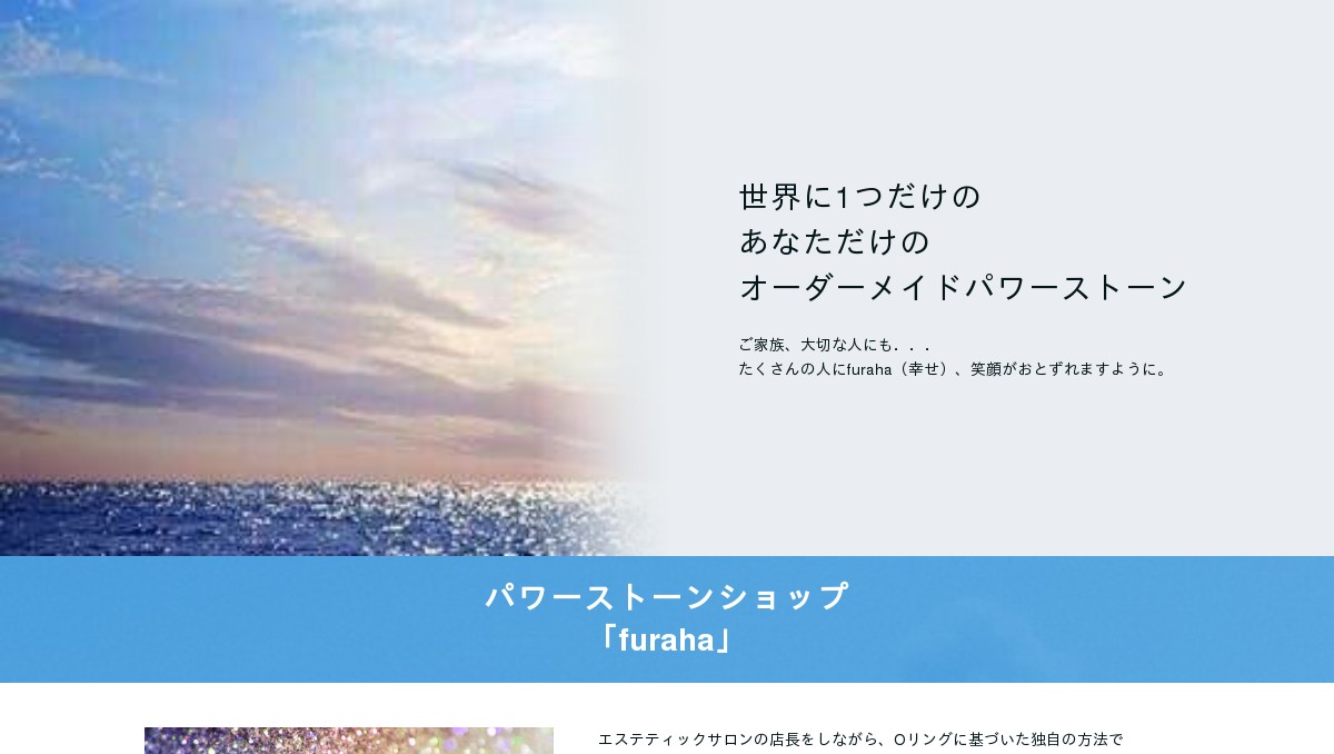 furaha-powerstone