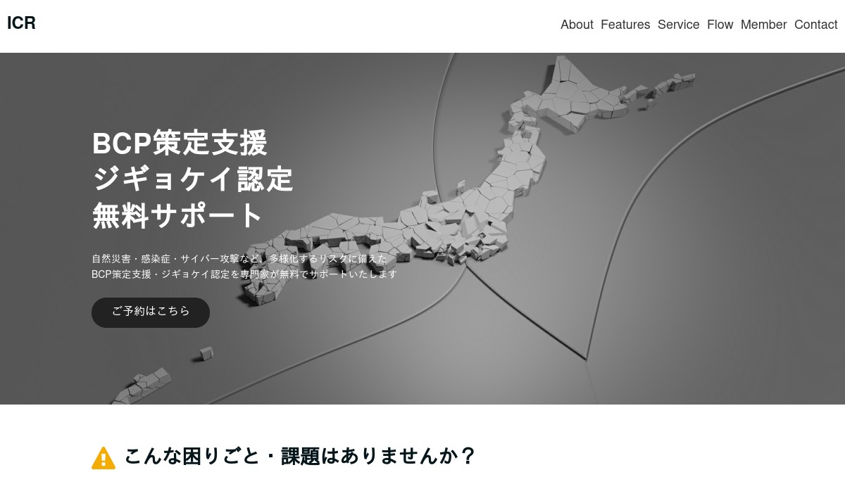 BCP・ジギョケイ無料サポート