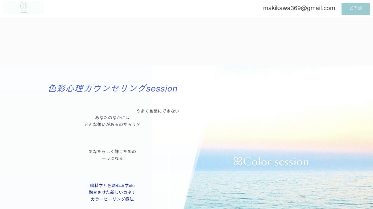 ~place to light~ manāra color session