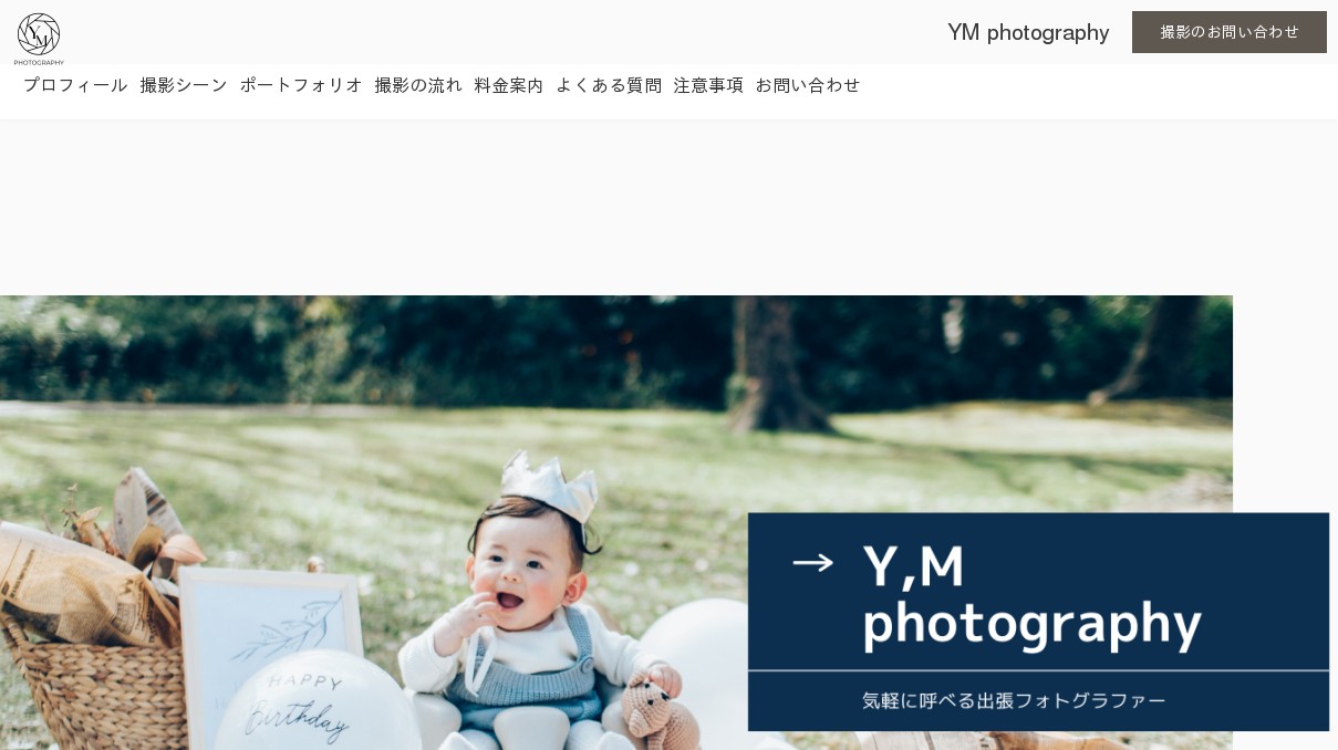 【福岡の出張カメラマン】YM photography