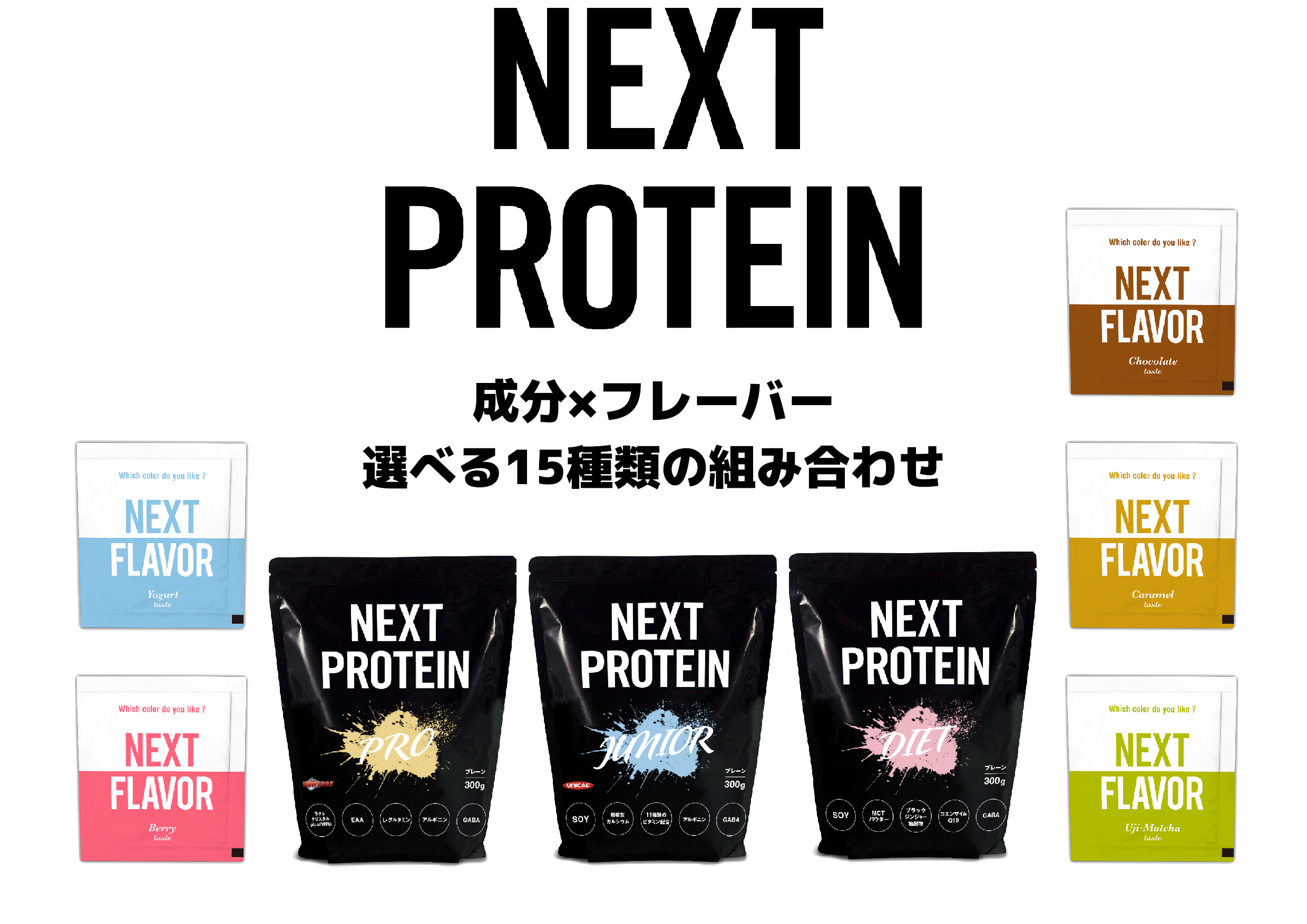 NEXT PROTEIN | NEXT FLAVOR