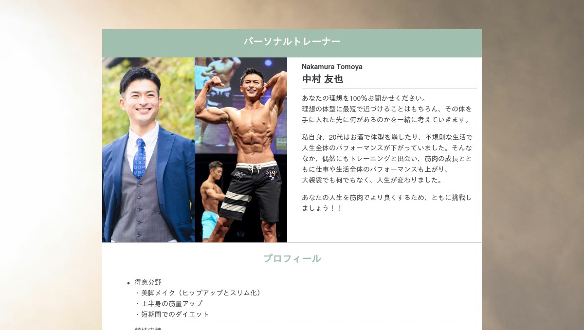 WAHAHA fitness トレーナー