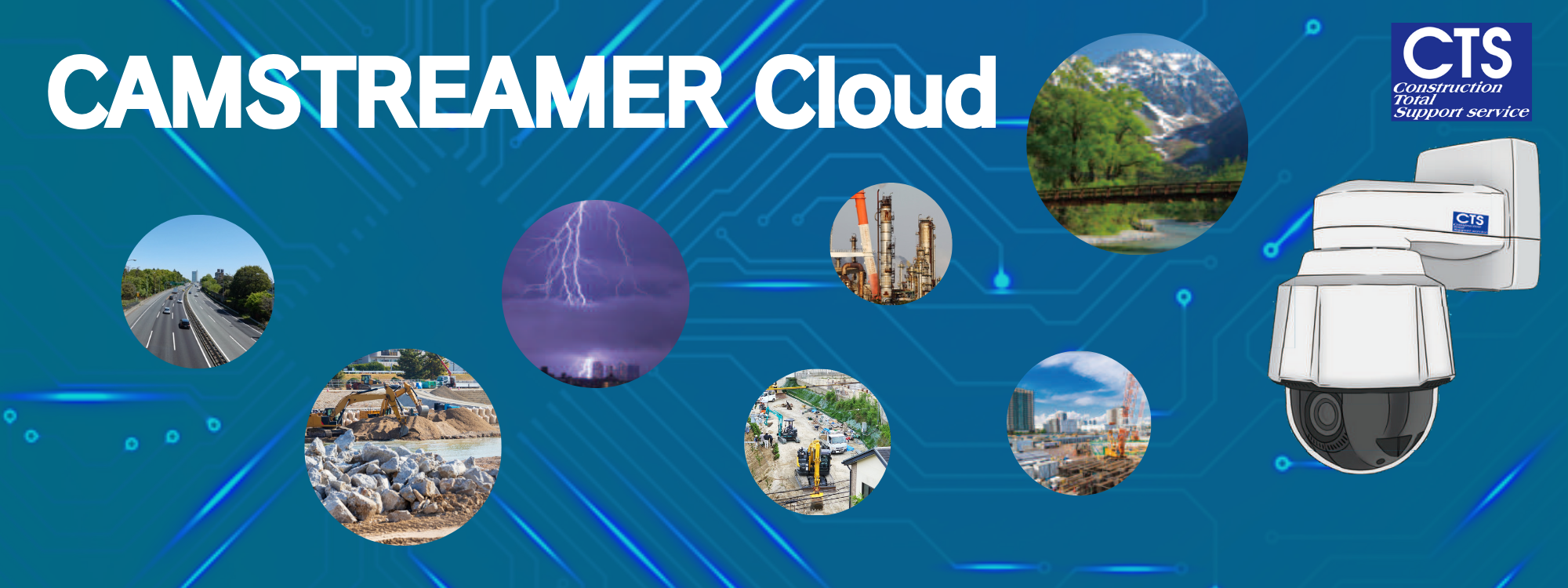 【CTS 建設業向け】クラウド動画サービス CAMSTREAMER Cloud