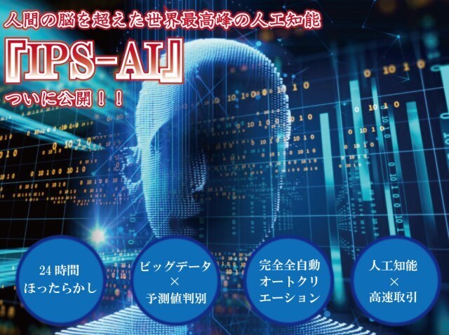 AD2-PRO（アドツープロ）評判口コミ。國松幸雄って？アービトラージについて調べてみた
