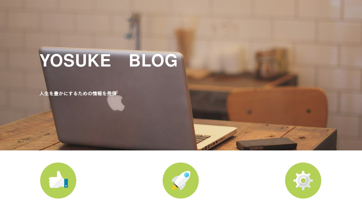 YOSUKE BLOG