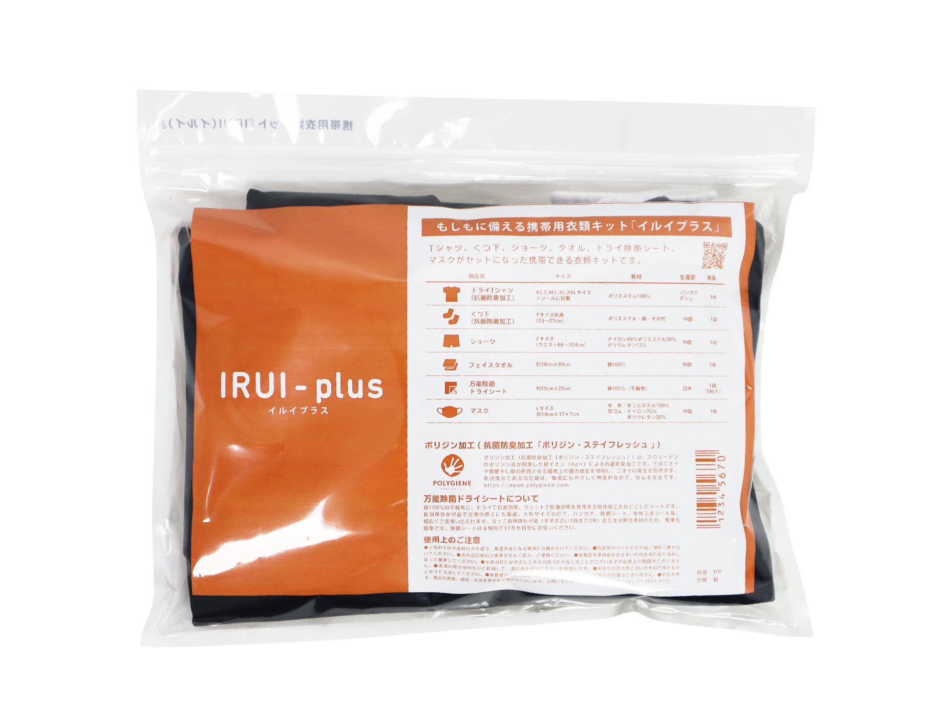 IRUIシリーズ