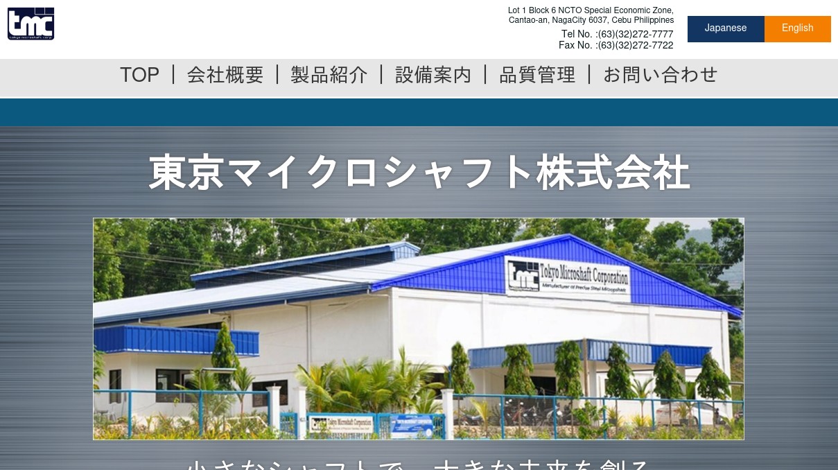 東京マイクロシャフト株式会社 (JP)