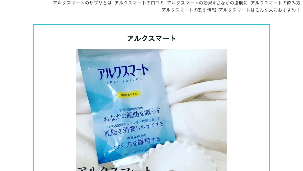 アルクスマート 定期初回980円はこちら！口コミあり