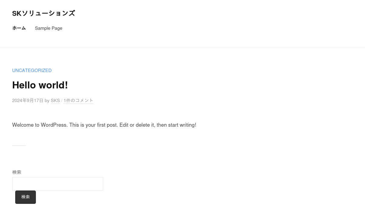 SKソリューションズ