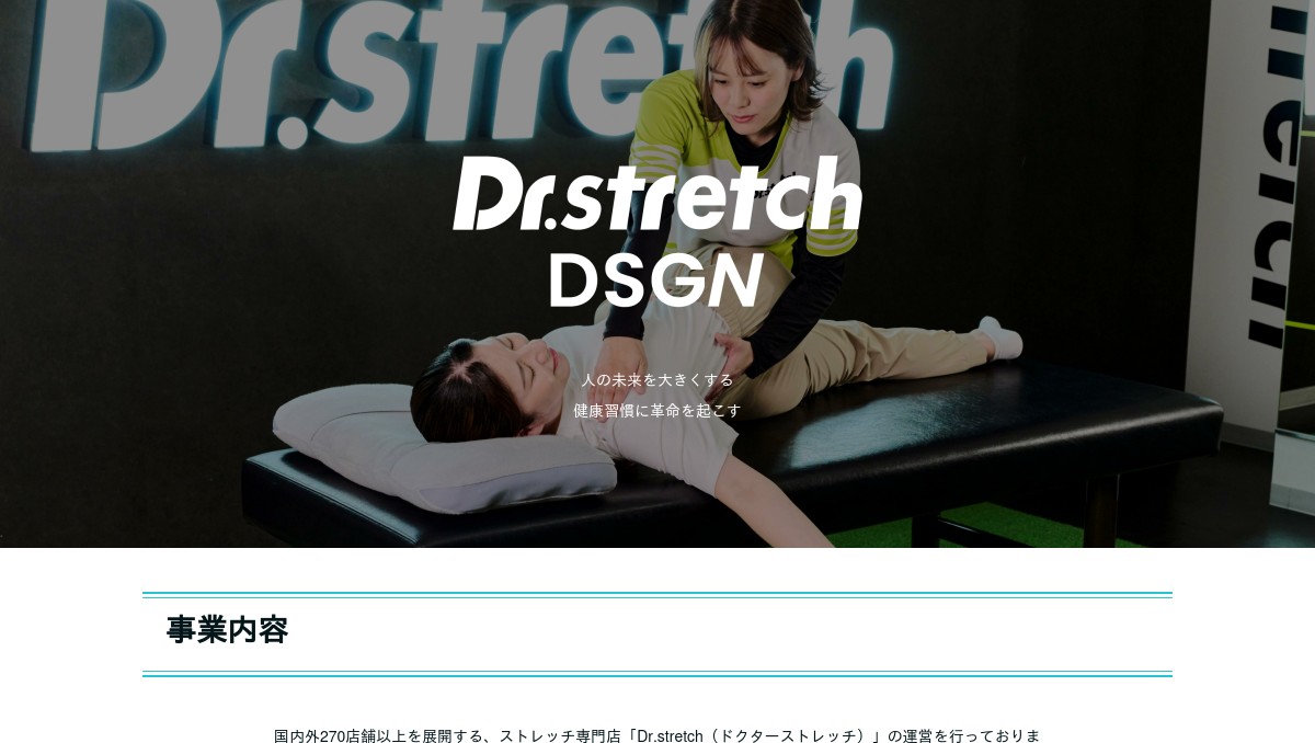 株式会社DSGN