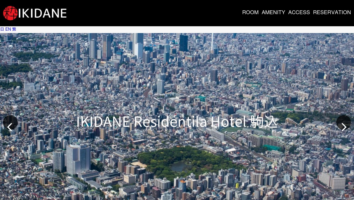 IKIDANE Residentilal Hotel 駒込【公式予約サイト】