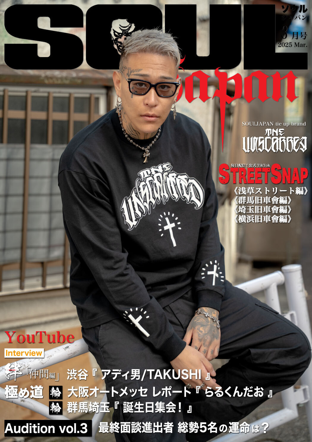 SOUL JAPAN