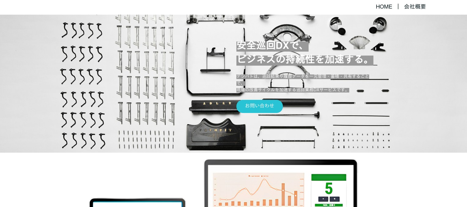 株式会社GEMBA｜現場改善DXサービス「GEMBA」