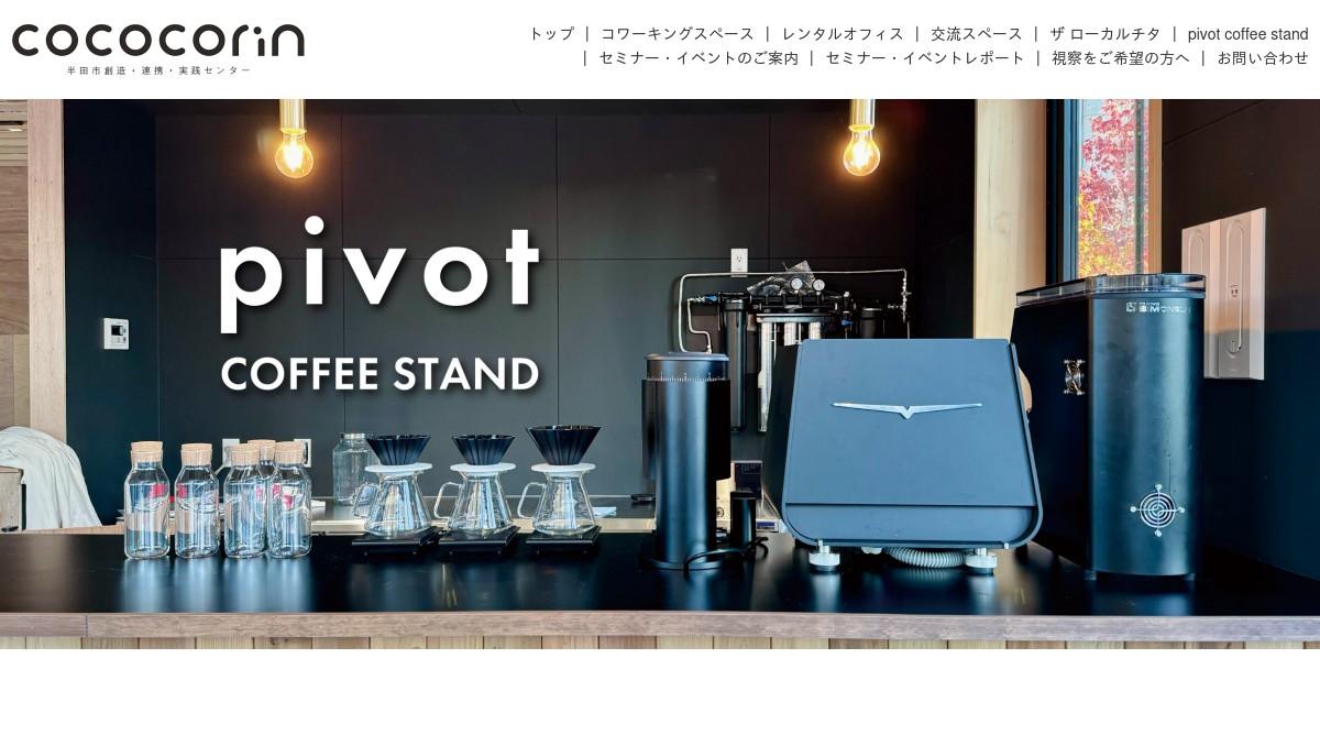 pivot coffee stand