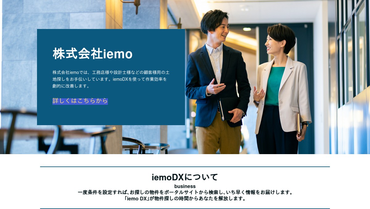 株式会社iemo