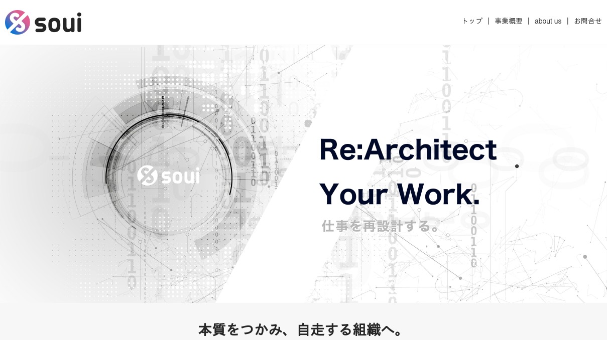soui株式会社 | soui Inc.