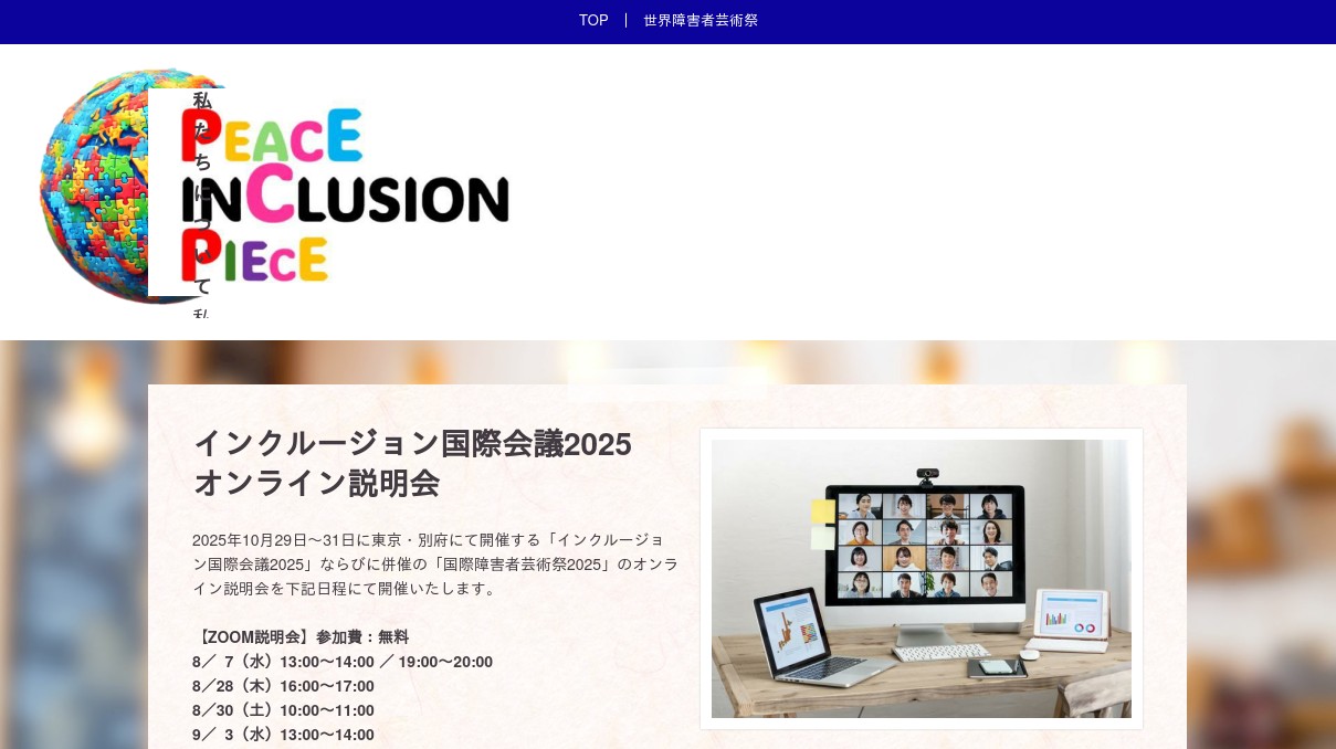 英語版_(一社)PEACE INCLUSION PIECE