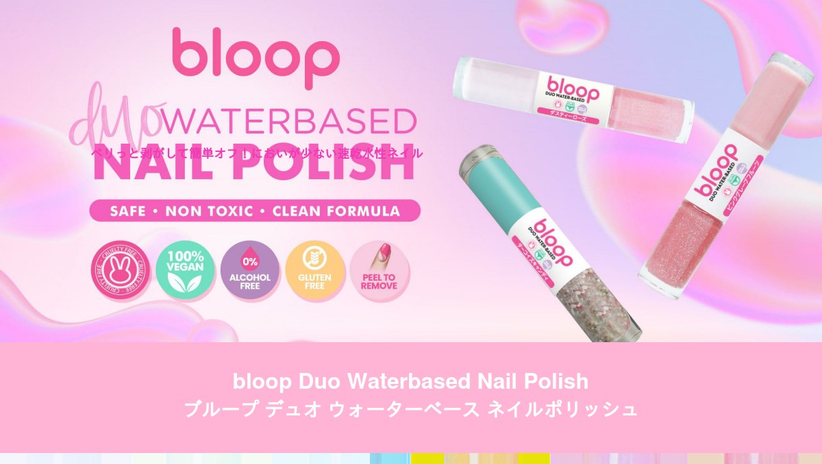 bloop（ブループ）| bloop Japan 公式サイト