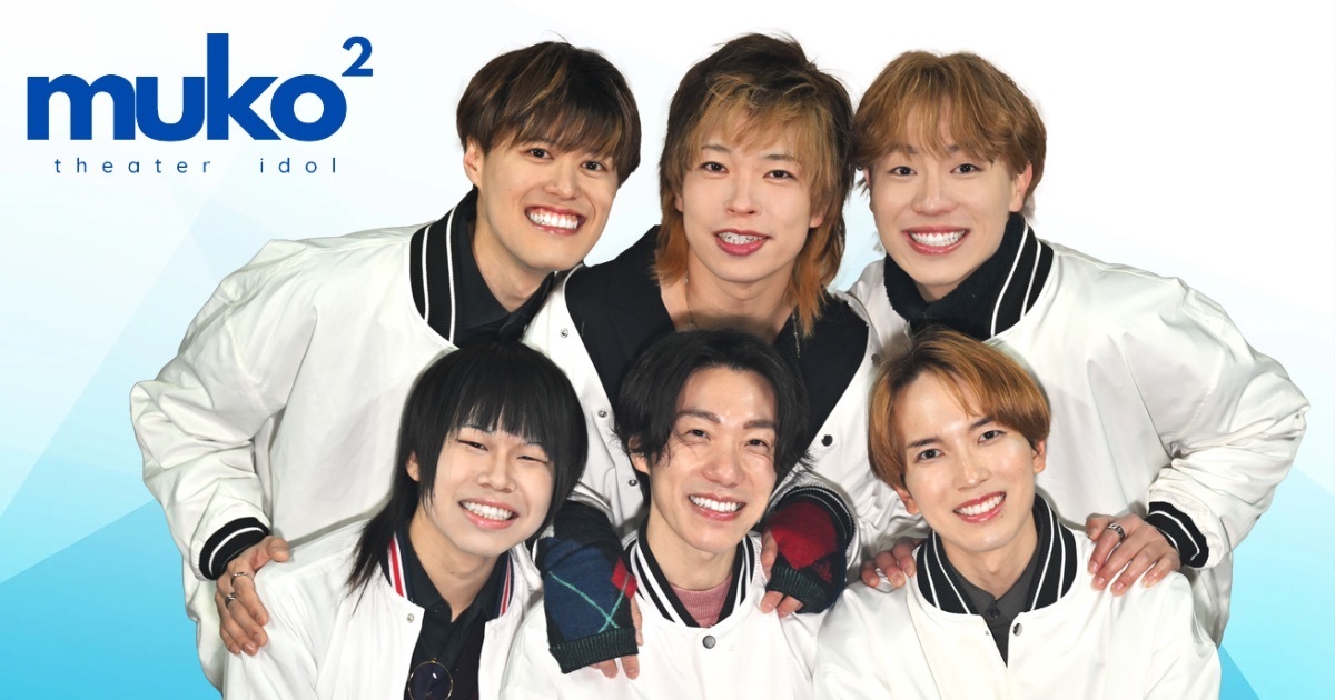 muko²【ムコムコ】｜ムコムコについて