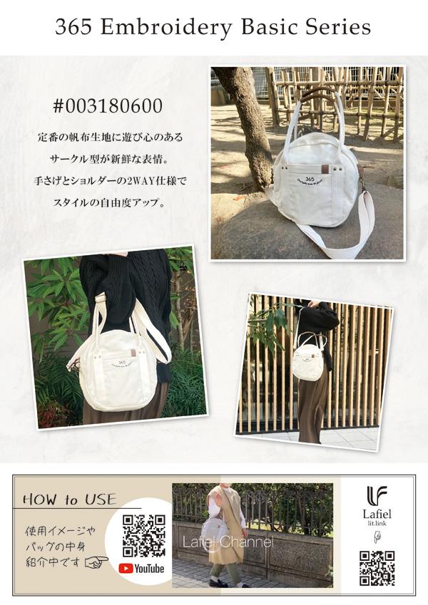 365シリーズのご紹介（BtoB）ラフィール【LAFIEL】