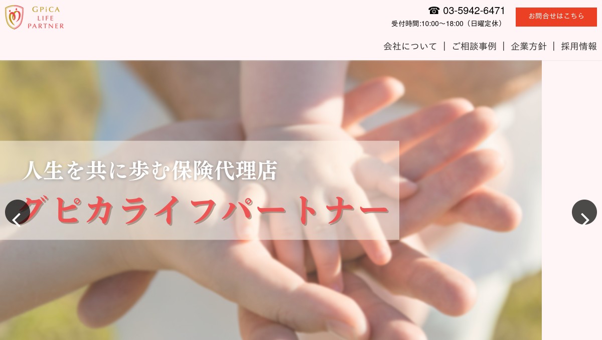 東京都中野区の保険代理店｜Gpicaライフパートナー株式会社