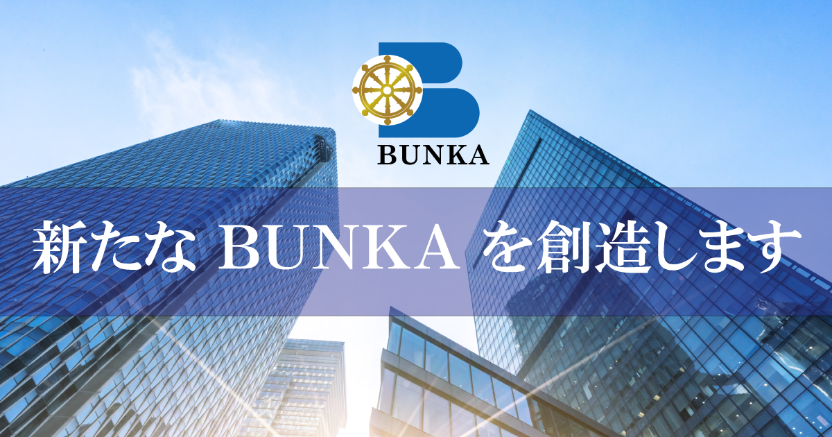 BUNKAコーポレートサイト